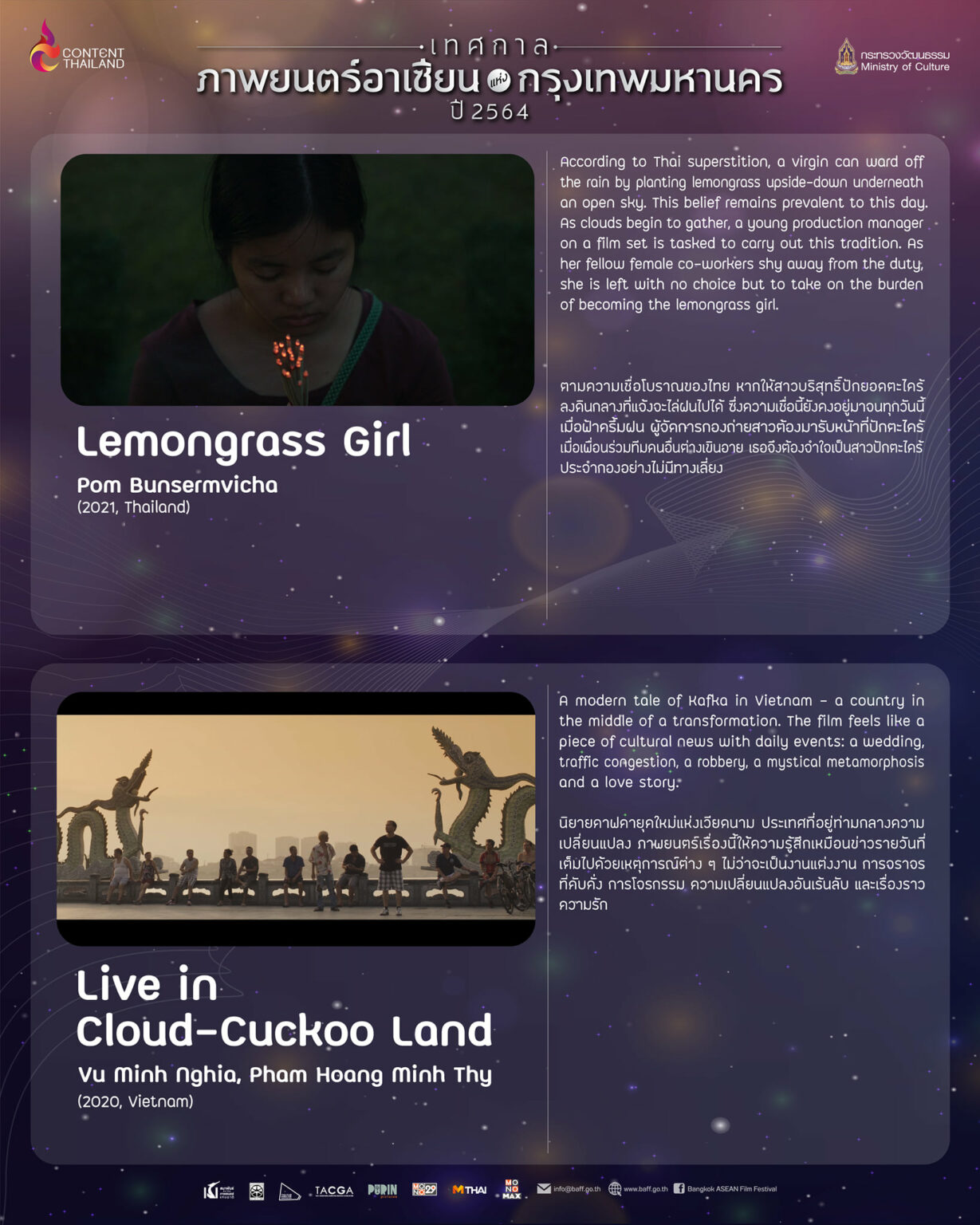 ASEAN Short Film CompetitionFinalist - Content Thailand