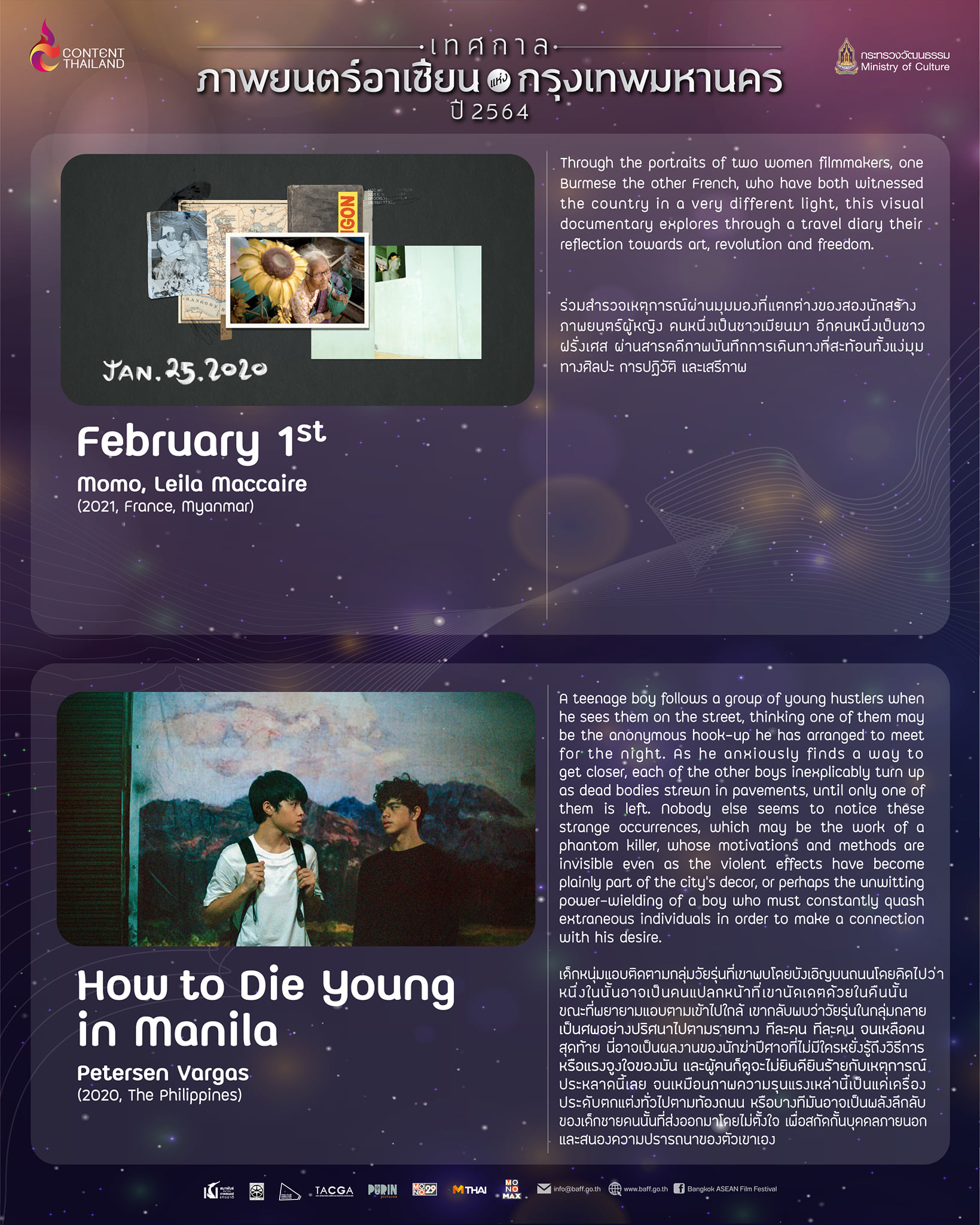ASEAN Short Film CompetitionFinalist - Content Thailand