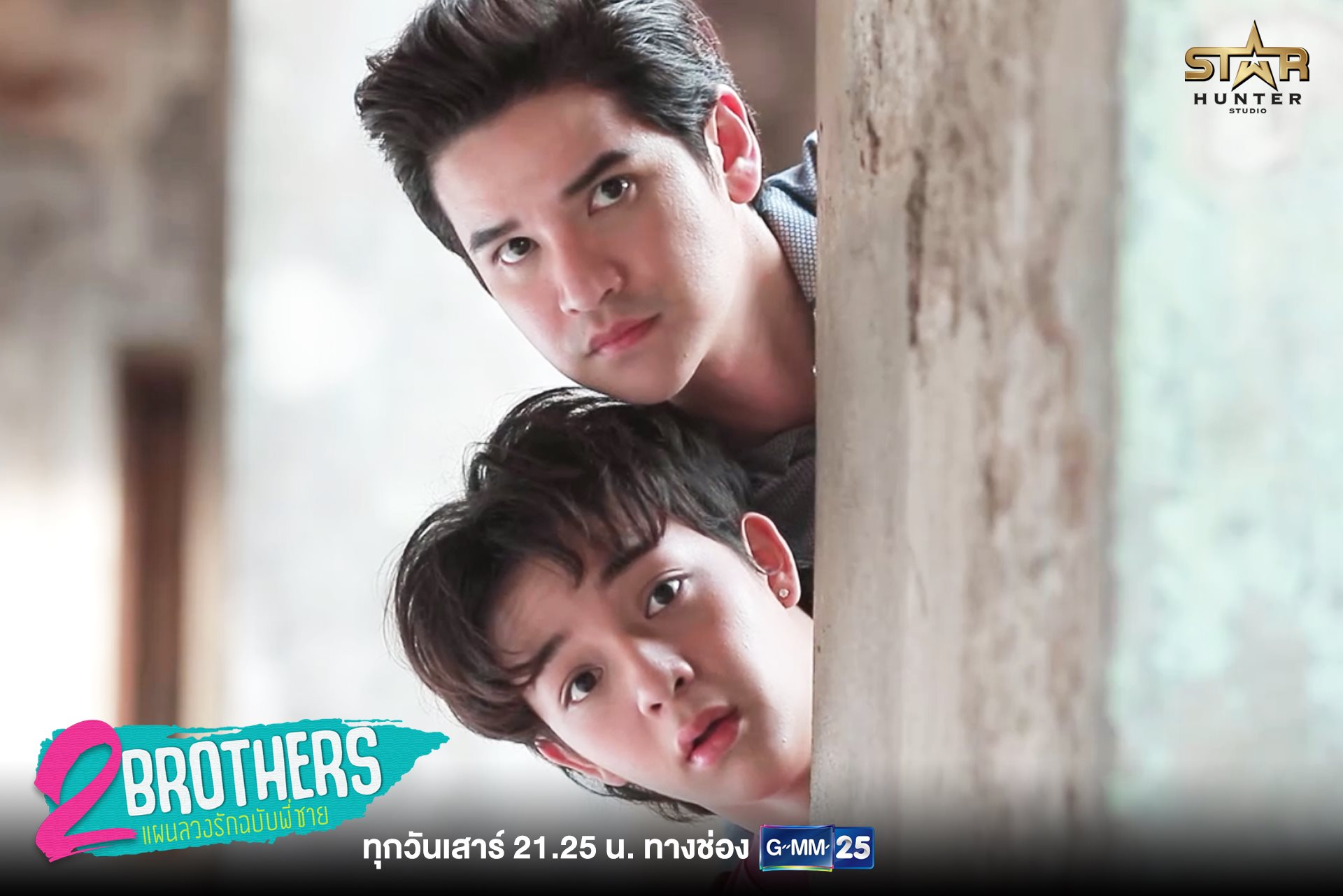 2 Brothers - Content Thailand