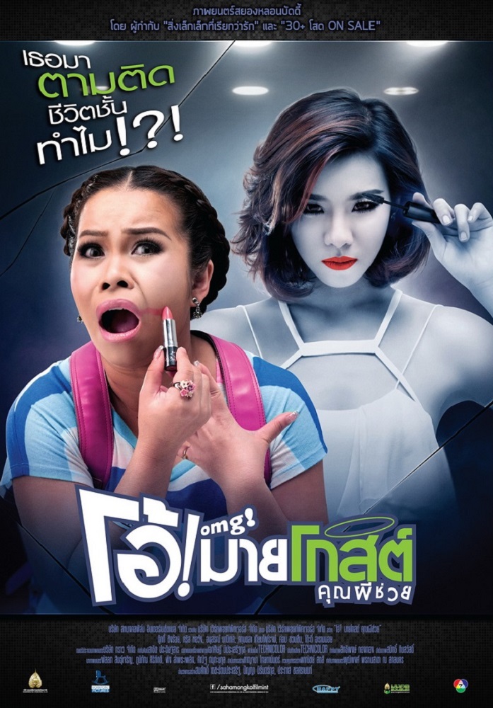 OMG! Oh My Ghost - Content Thailand