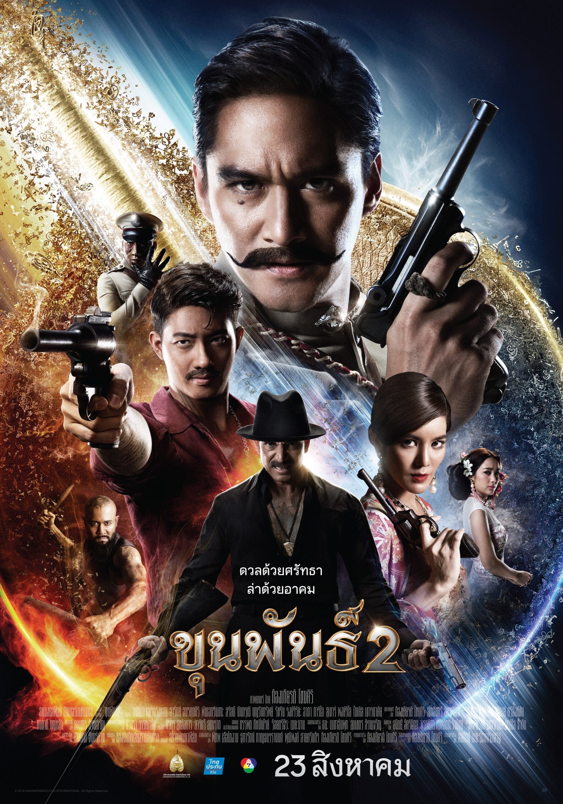 Khun Phun 2 Content Thailand Khun Phun 2 Content Thailand