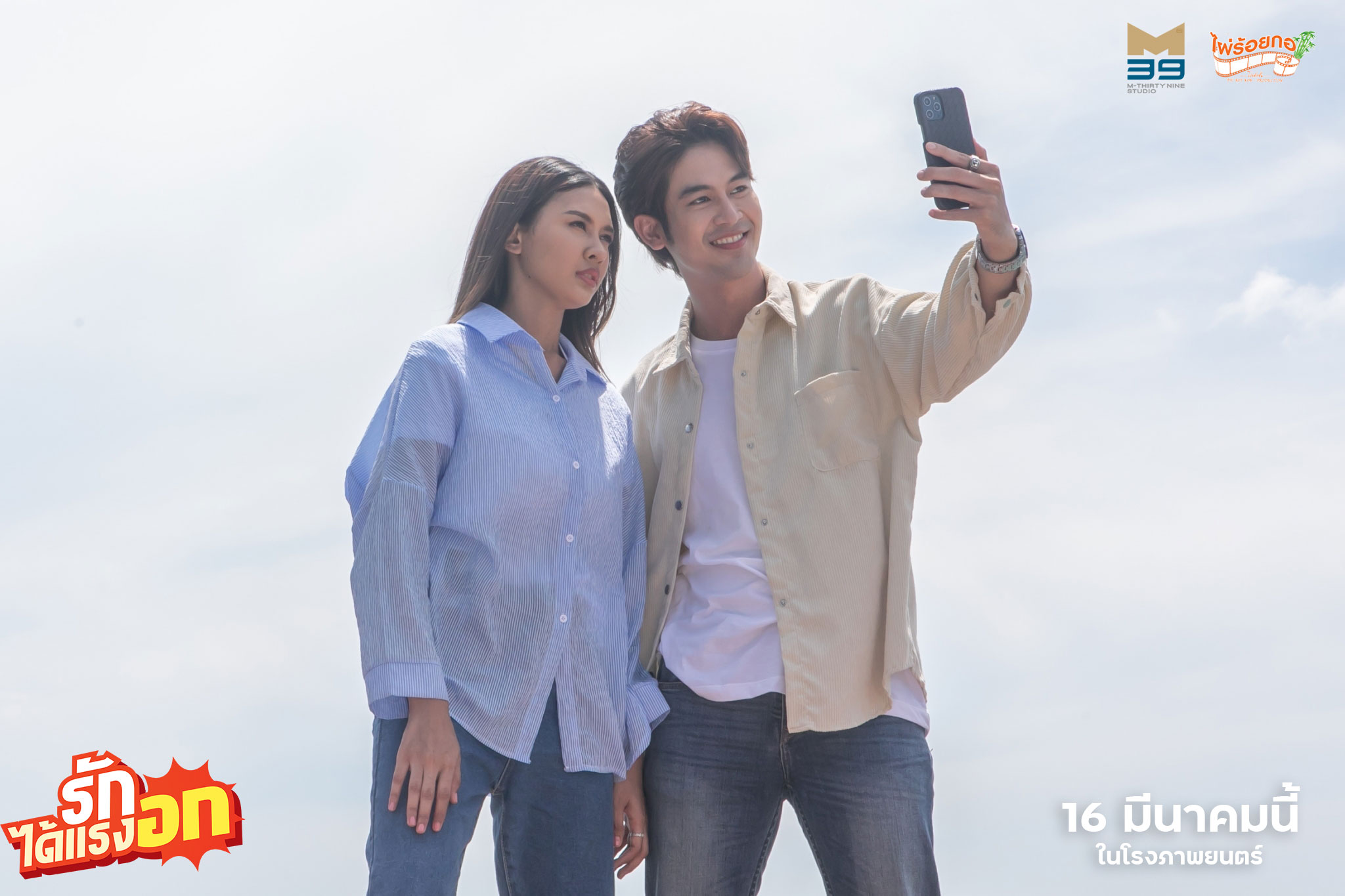 Magic Love - Content Thailand