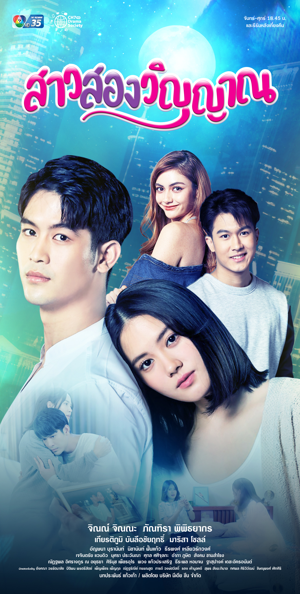 Double Soul - Content Thailand