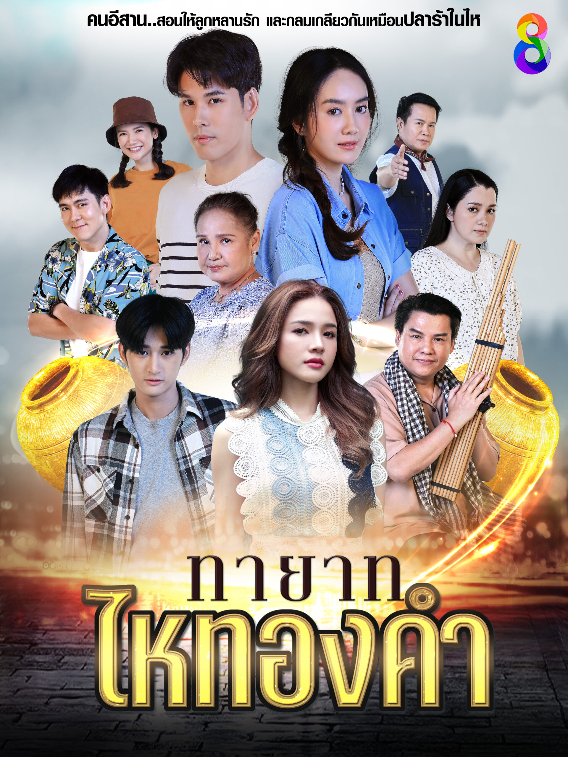 Superb Papaya Pok Pok - Content Thailand