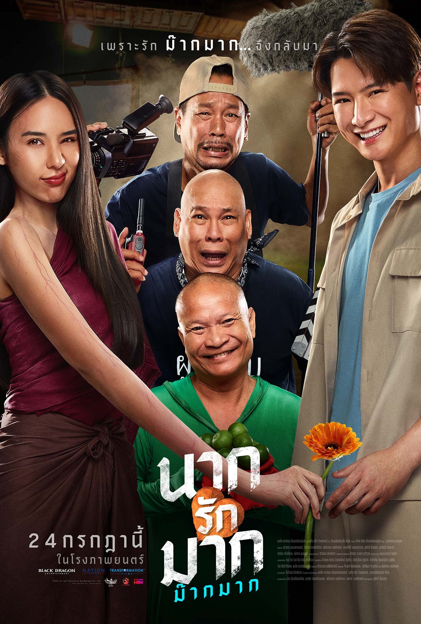 Nak Loves Mak Sooo Much! - Content Thailand